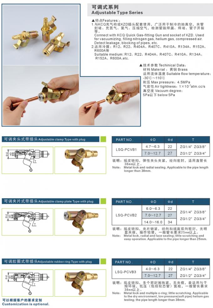 Adjustable Type Series Refrigeration Couplings Brass Over Pressure ...